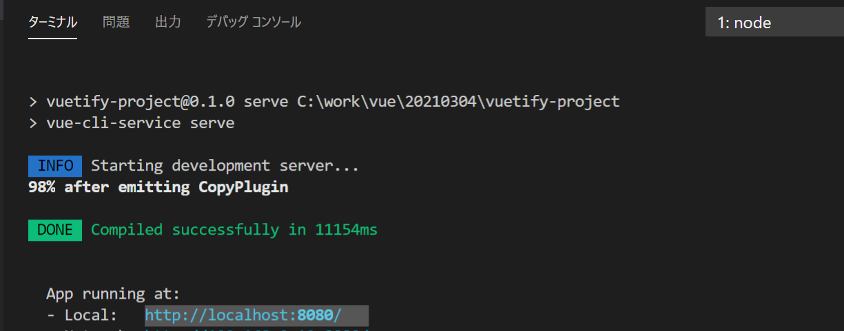 10分でできる！Vue CLIとnpmで作るVuetifyを使う環境構築方法 | まさきのエンジニアブログ