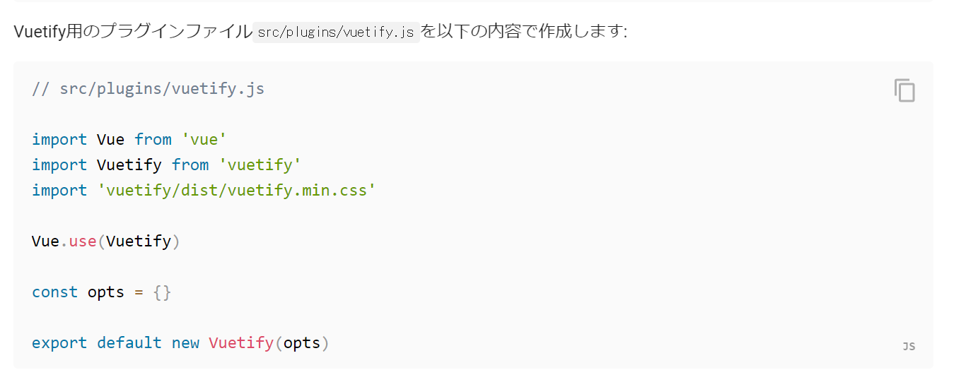 10分でできる！vue Cliとnpmで作るvuetifyを使う環境構築方法 まさきのtechノート
