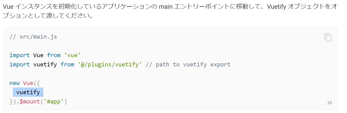 10分でできる！Vue CLIとnpmで作るVuetifyを使う環境構築方法 | まさきのエンジニアブログ